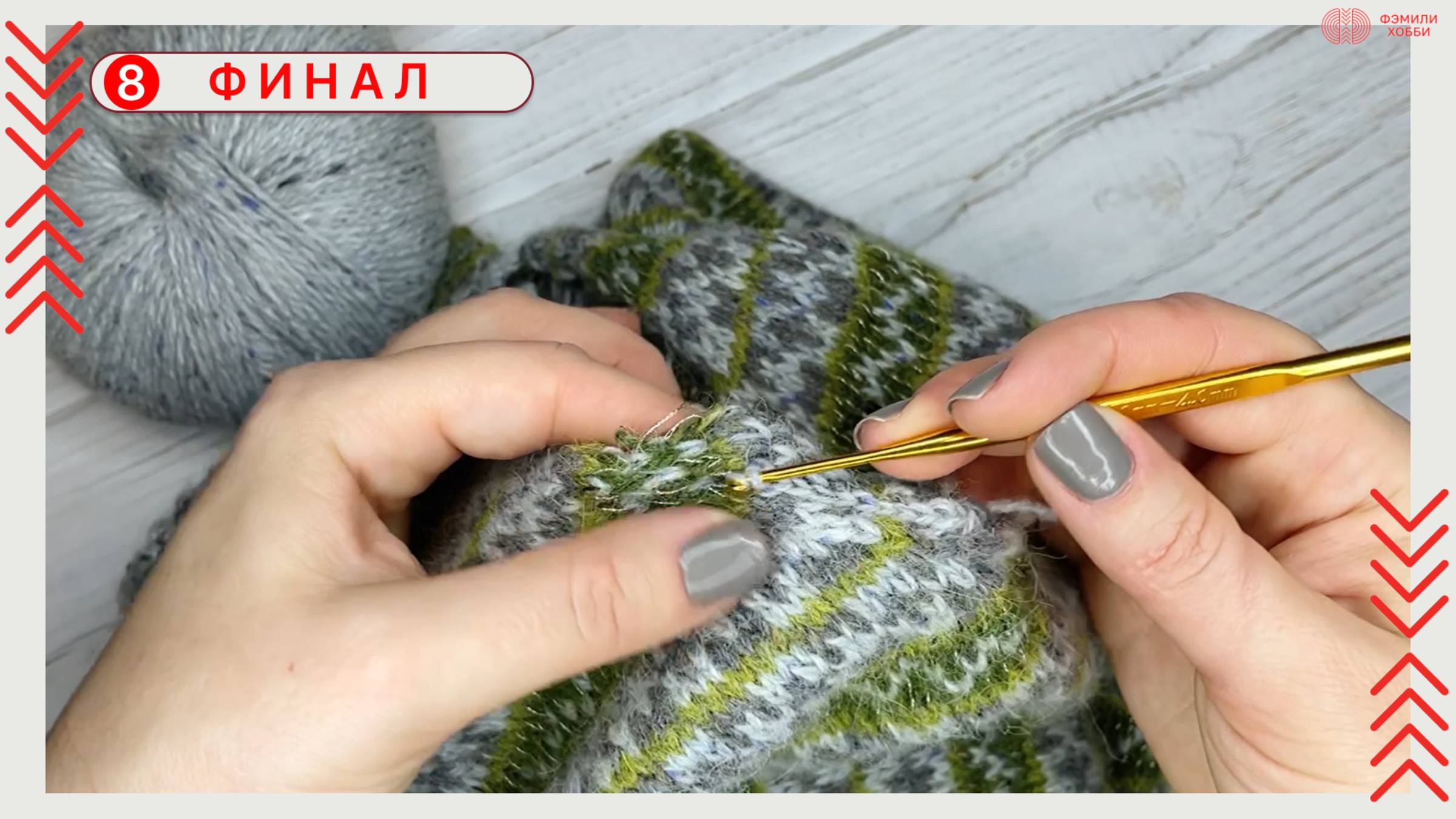 Финал Обработка V образной горловины и пройм. Вяжем вместе жилет CARBON