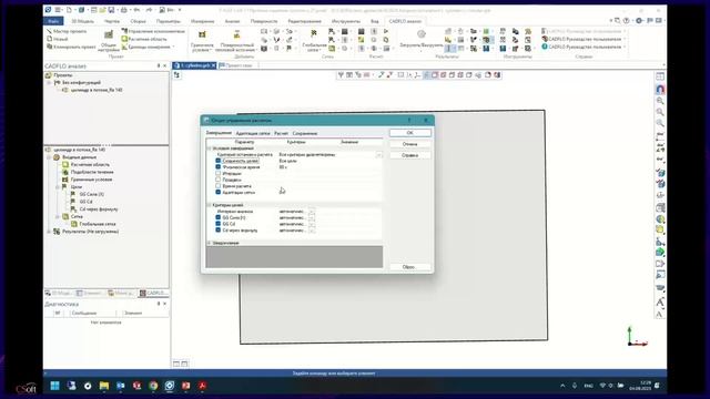 Комплексный подход к расчетам обтекания и прочности в CADFlo. Часть 1