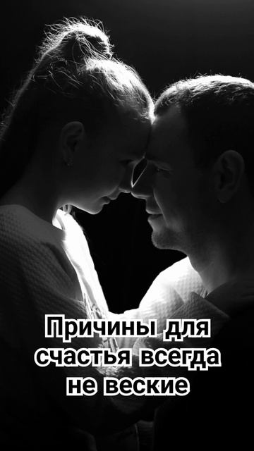 все важные фразы должны быть тихими