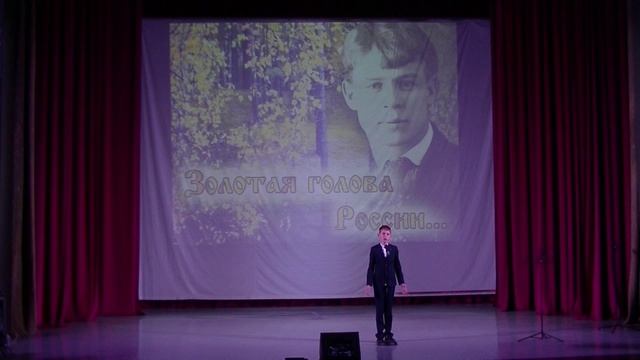 "Золотая голова России" к 130-летию С.А. Есенина