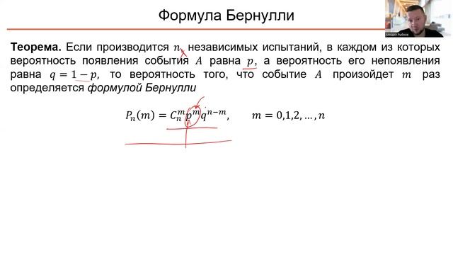 Теория вероятностей. 8 Формула Бернулли