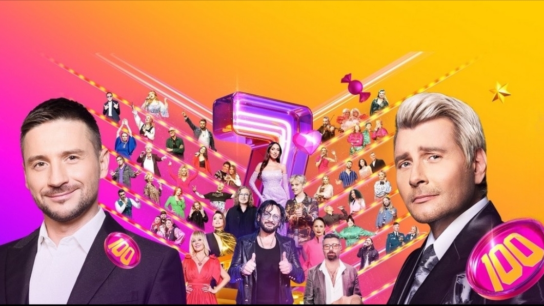 Ну-ка все вместе! 7 сезон 5 выпуск 10.10.2025 / Пятый выпуск подряд - участник на 100 баллов