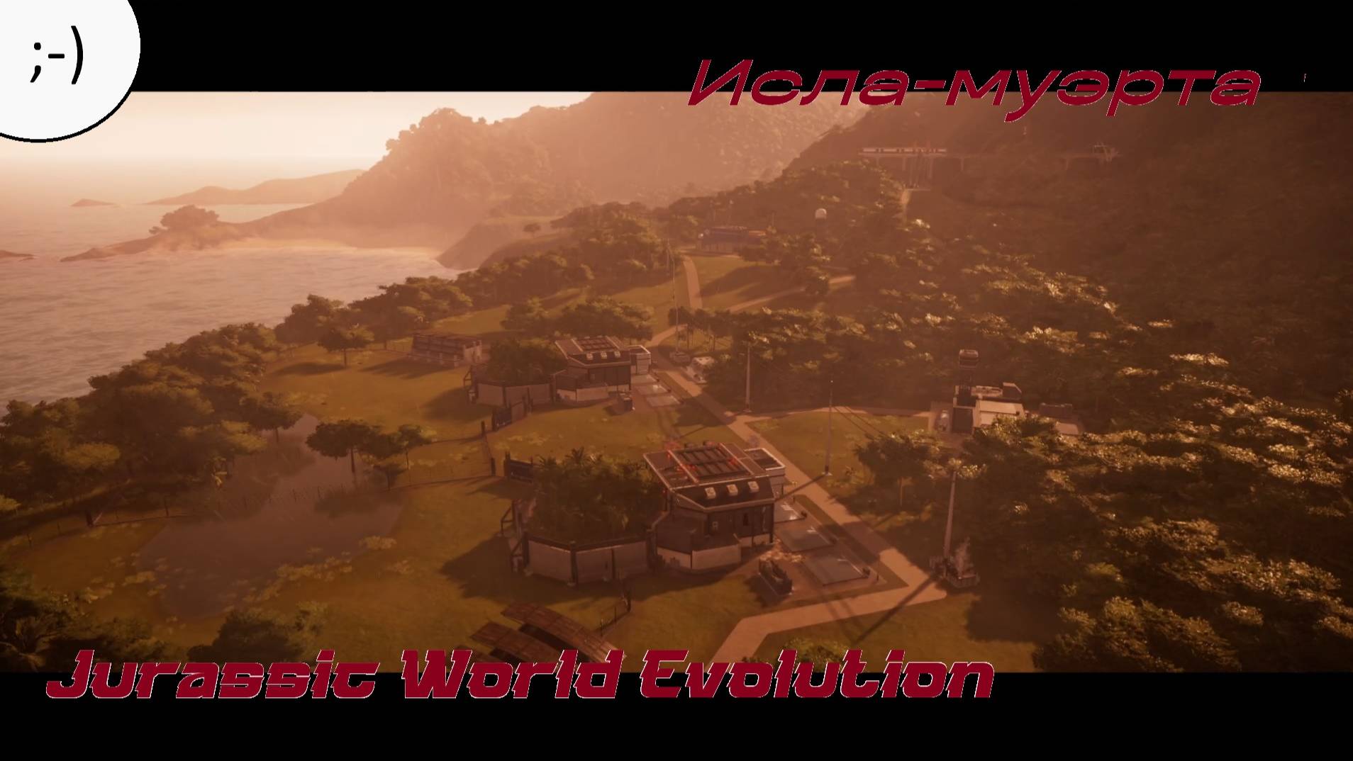 "Jurassic World Evolution". Второй остров и смертельное задание. 03