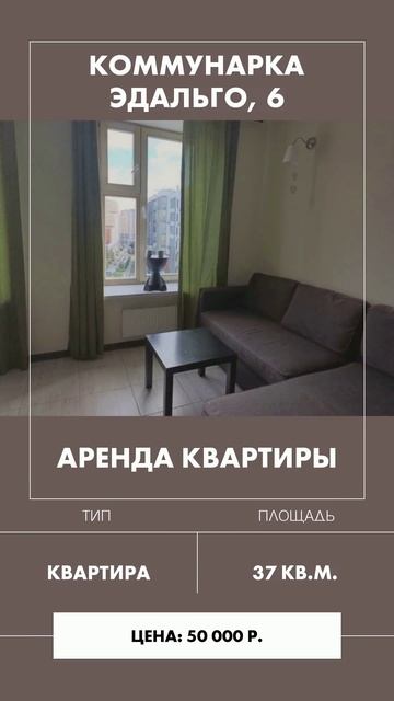Аренда квартиры студии Коммунарка Эдальго