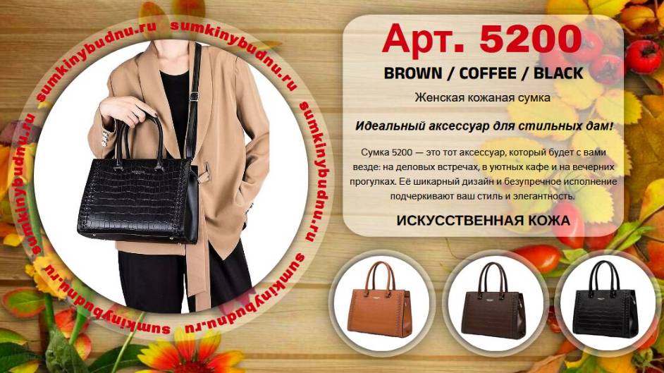 ✅ Женская кожаная сумка 5200 купить оптом | «Сумкины Будни» sumkinybudnu.ru ⭐️⭐️⭐️⭐️⭐️