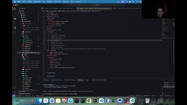 Презентация Лаб. Раб. №3 (МатБез)