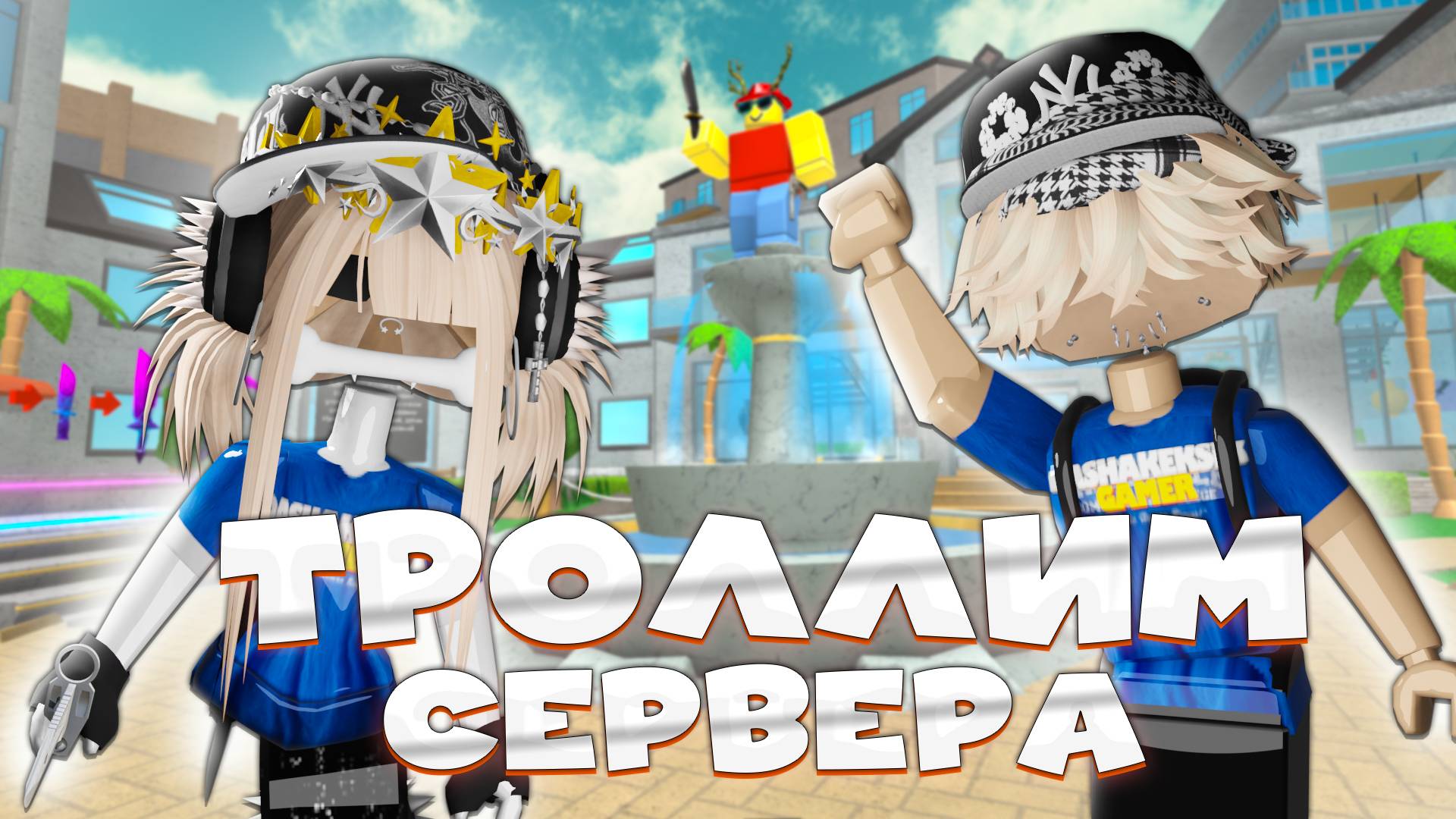 ММ2 - Троллинг игроков НОВОЙ АНИМКОЙ *ОСТОРОЖНО ВОЙС* в РОБЛОКС