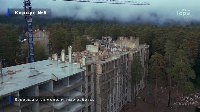 Квартиры в Архызе. Ход строительства ЖК комфорт-класса «Горы здесь»
