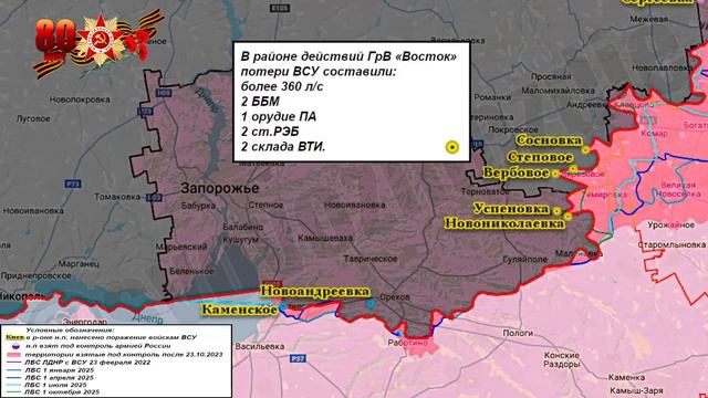 ⚡️ 11.10.2025 Сводка МО России о ходе проведения СВО на карте