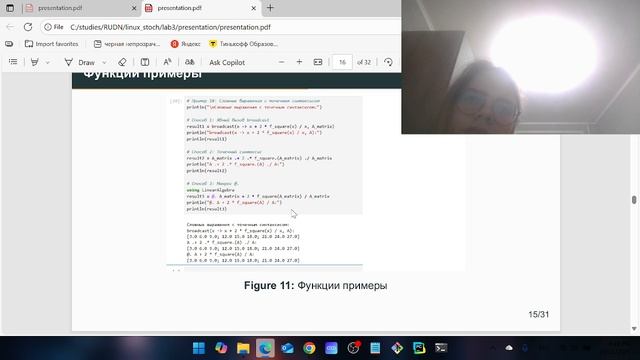 стох_ан_лаб3_защита