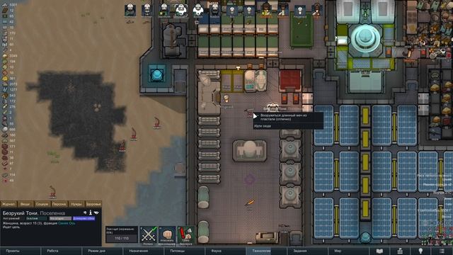 #29 Неприкрытая Жестокость Rimworld