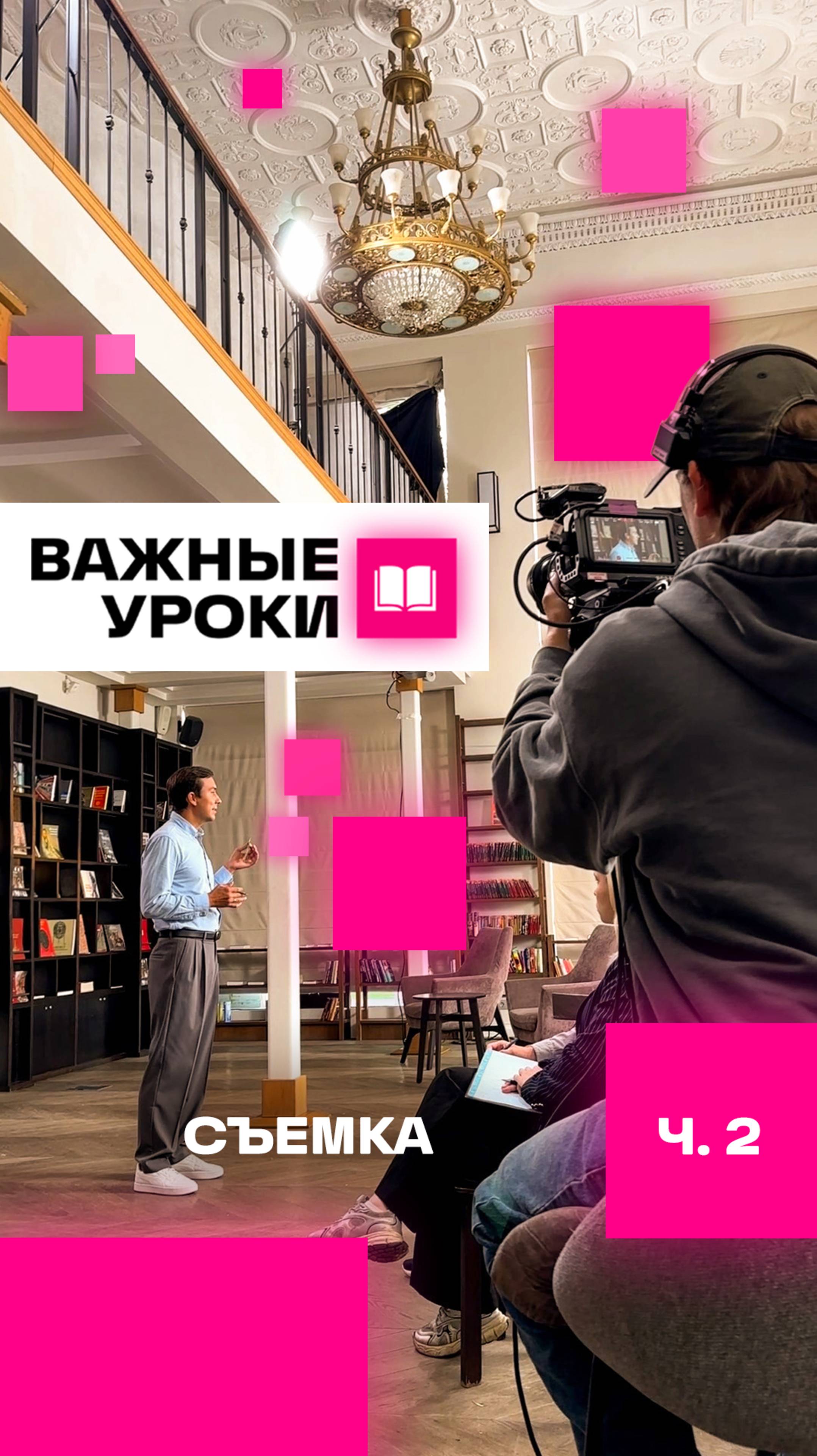 Как искали локацию для телепроекта "Важные уроки"?