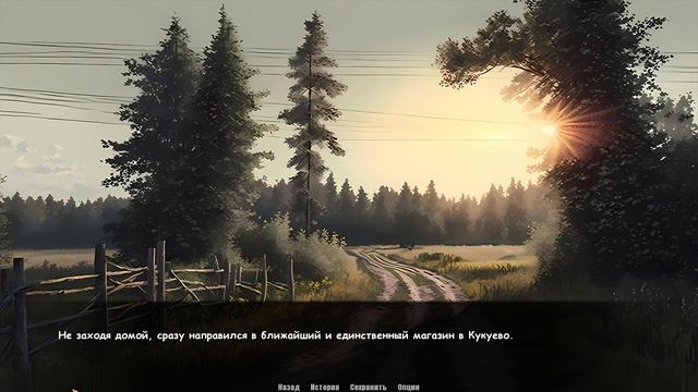 Кукуево. (Kukuevo). #2. Соседка. Друг бабушки