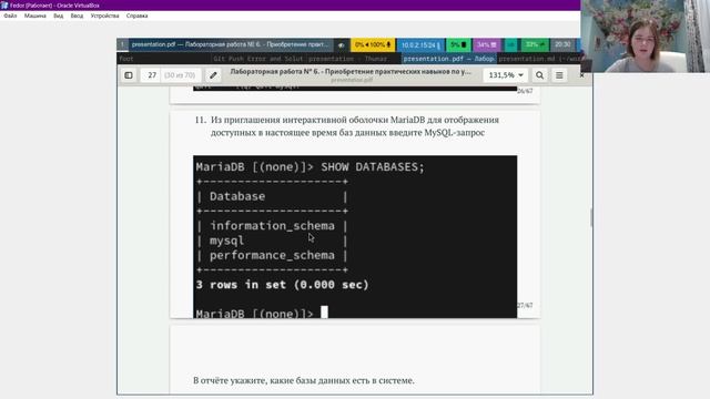 Лабораторная работа № 6. Защита презентации