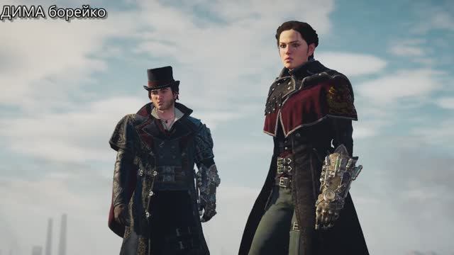 ПонравившиесяAssassin s Creed SyndicateДИМА борейкочасть9
