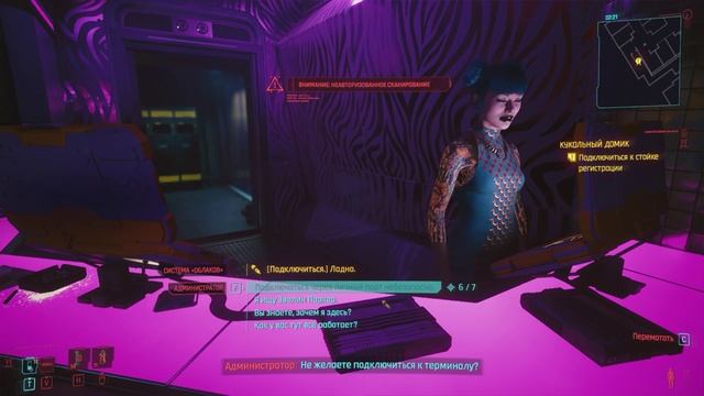 [CyberPunk] Интуиция