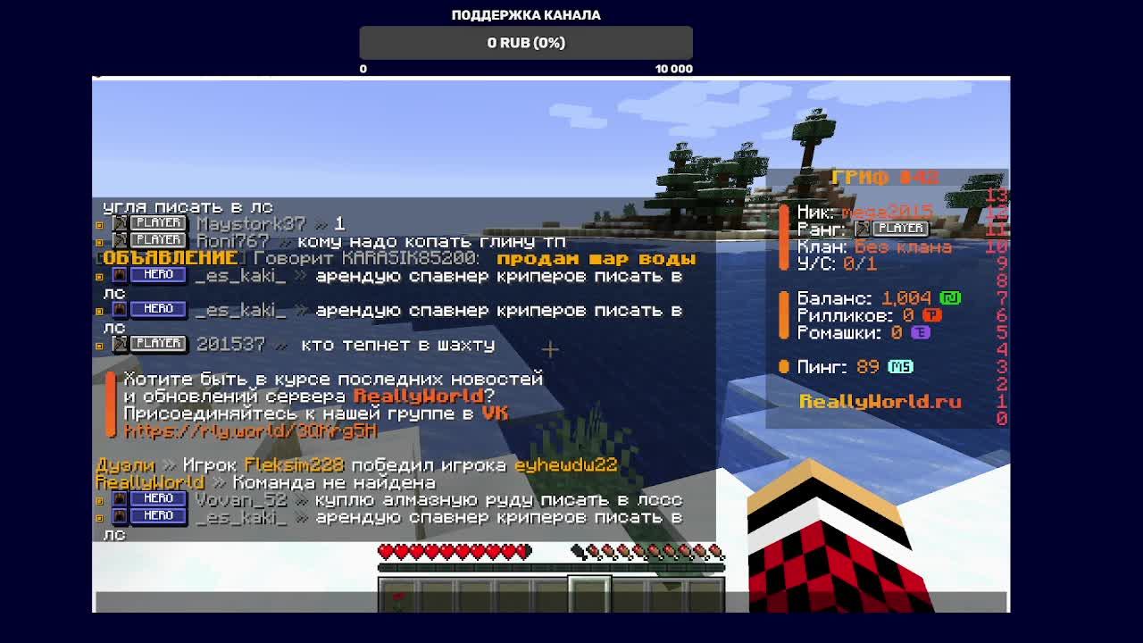 Играю в minecraft на сервере домера 42  гриф отвечаю в чате когда приходят донаты