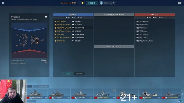 ЦМ5 группа игра 1 Yuuka vs VIP7