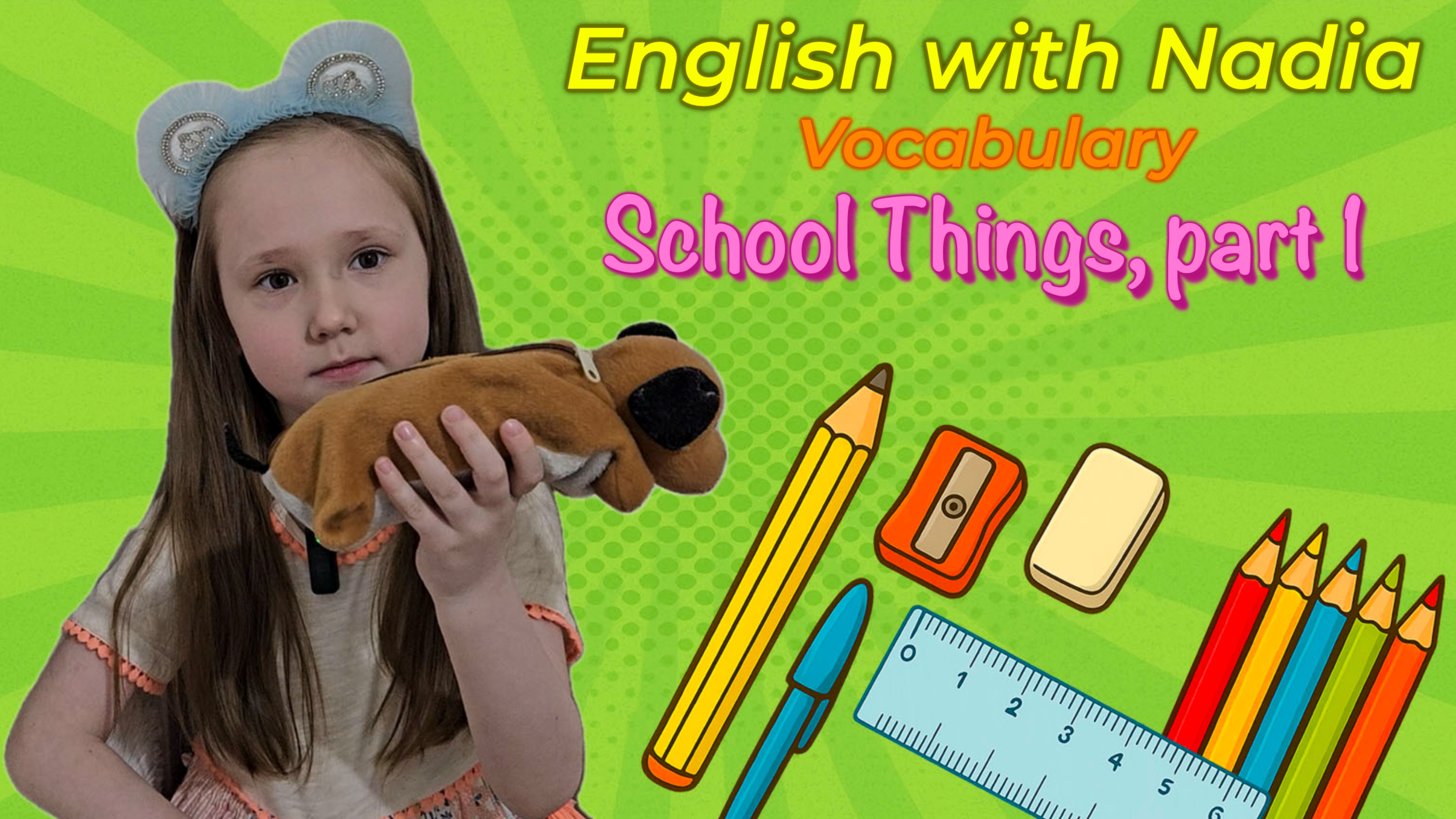 In My Pencil Case, School Things, Part 1/В моем пенале. Лексика по теме "Школьные принадлежности",ч1