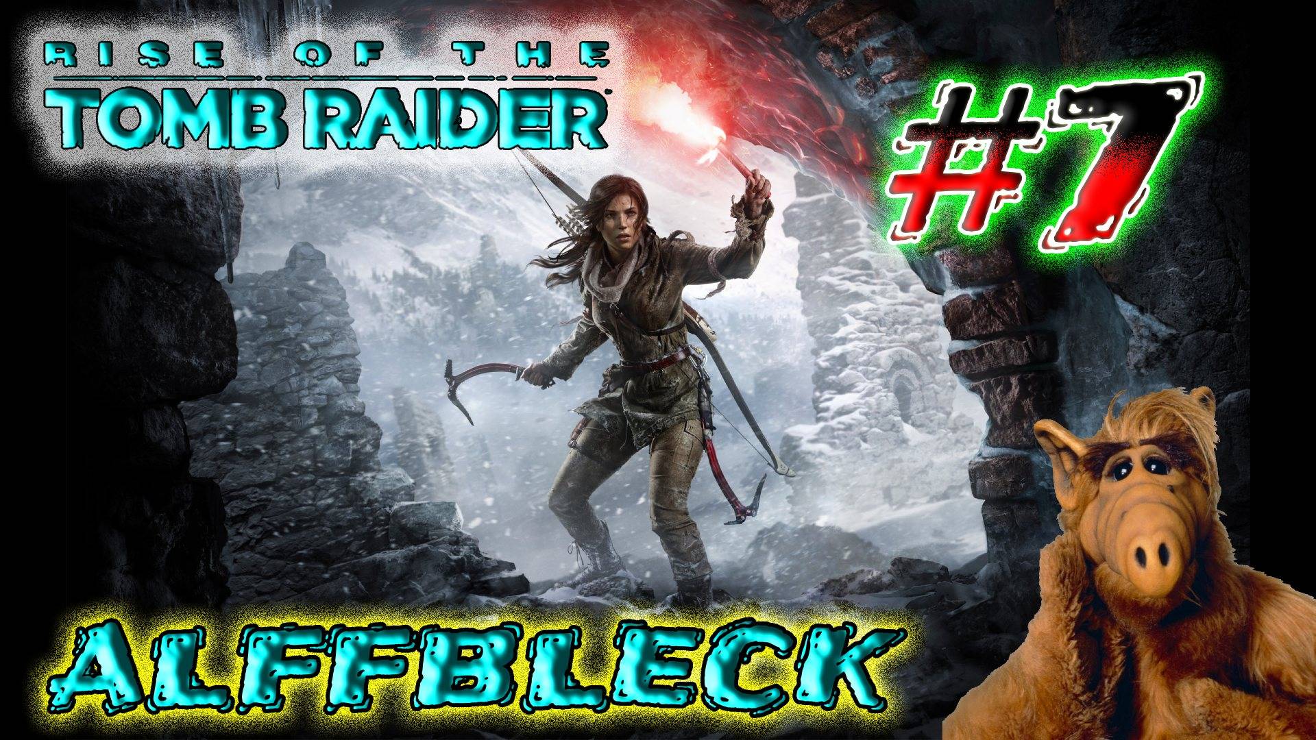 _Rise of the Tomb Raider_ - #7 __ Приключение Лары __ !!!