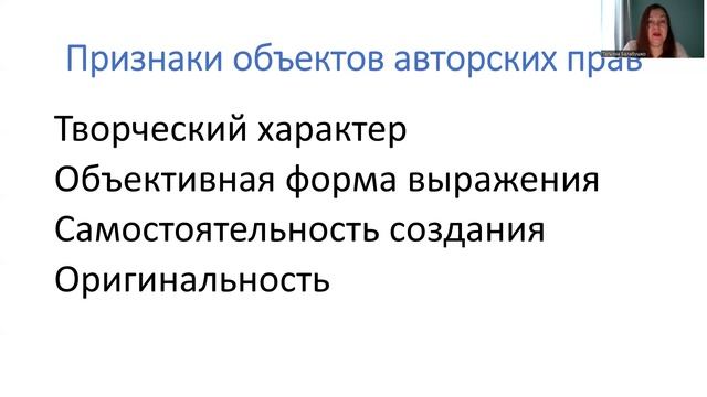 video1911355465АВТОРСКОЕ ПРАВО. ГРАЖДАНСКОЕ ПРАВО