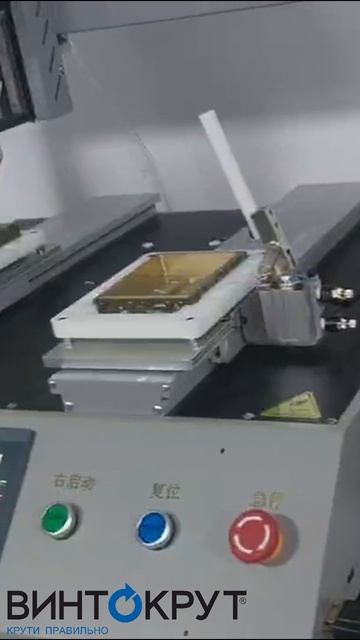 АВТОМАТИЗИРОВАННЫЙ СБОРОЧНЫЙ КОМПЛЕКС "ВИНТОКРУТ"