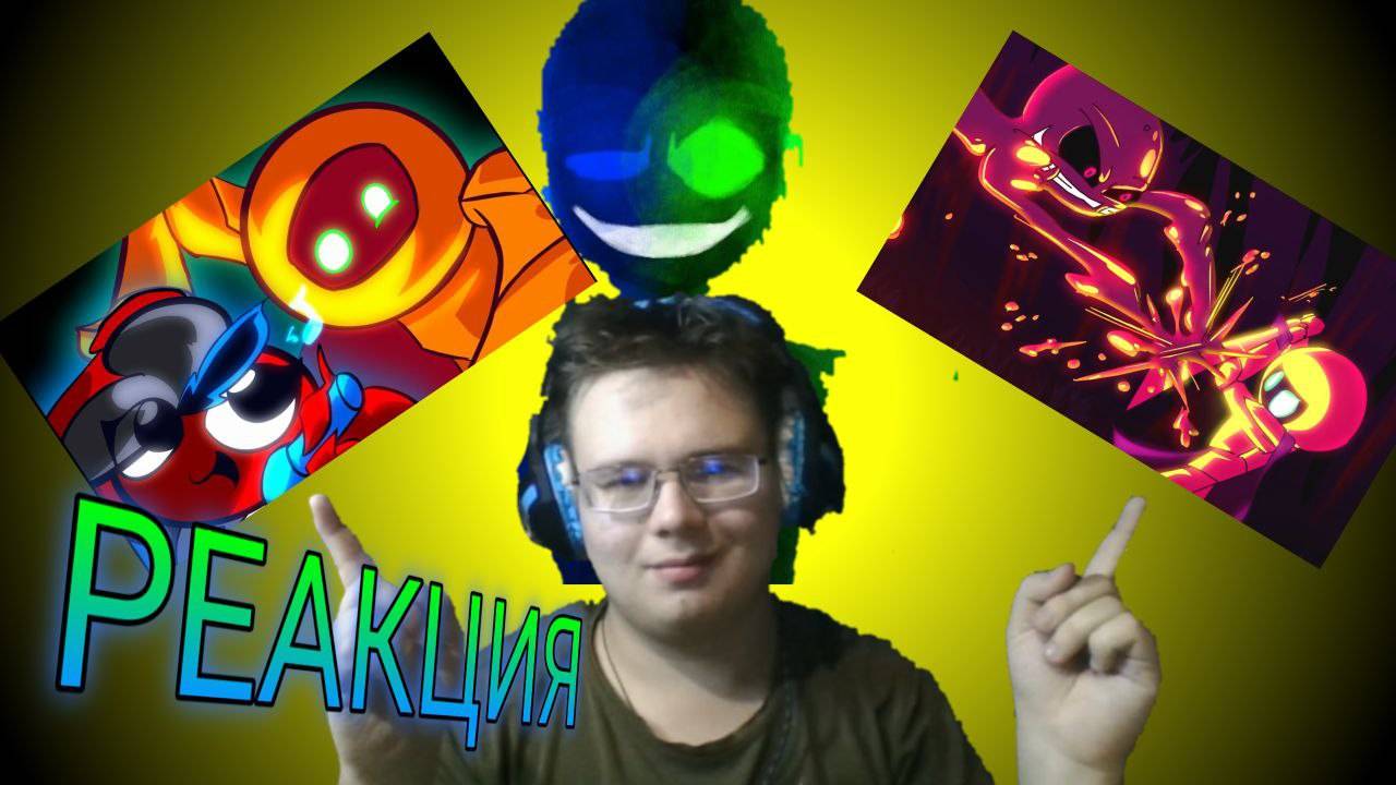 "Basement Busk" и "Gildedguy vs Bog"! РЕАКЦИЯ!