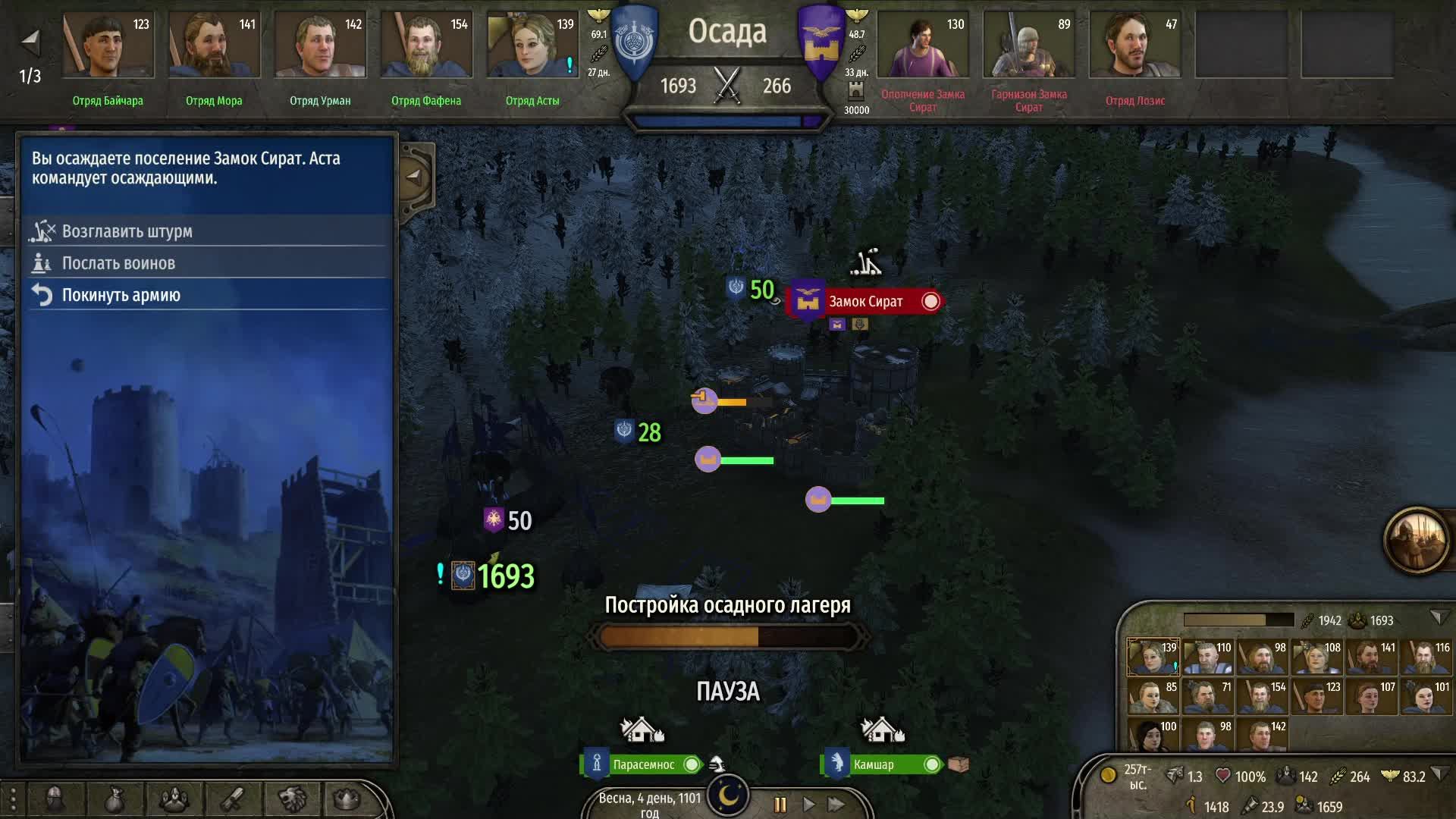 Mount&Blade2:Bannerlord на Рутубе-бета 1.3.1