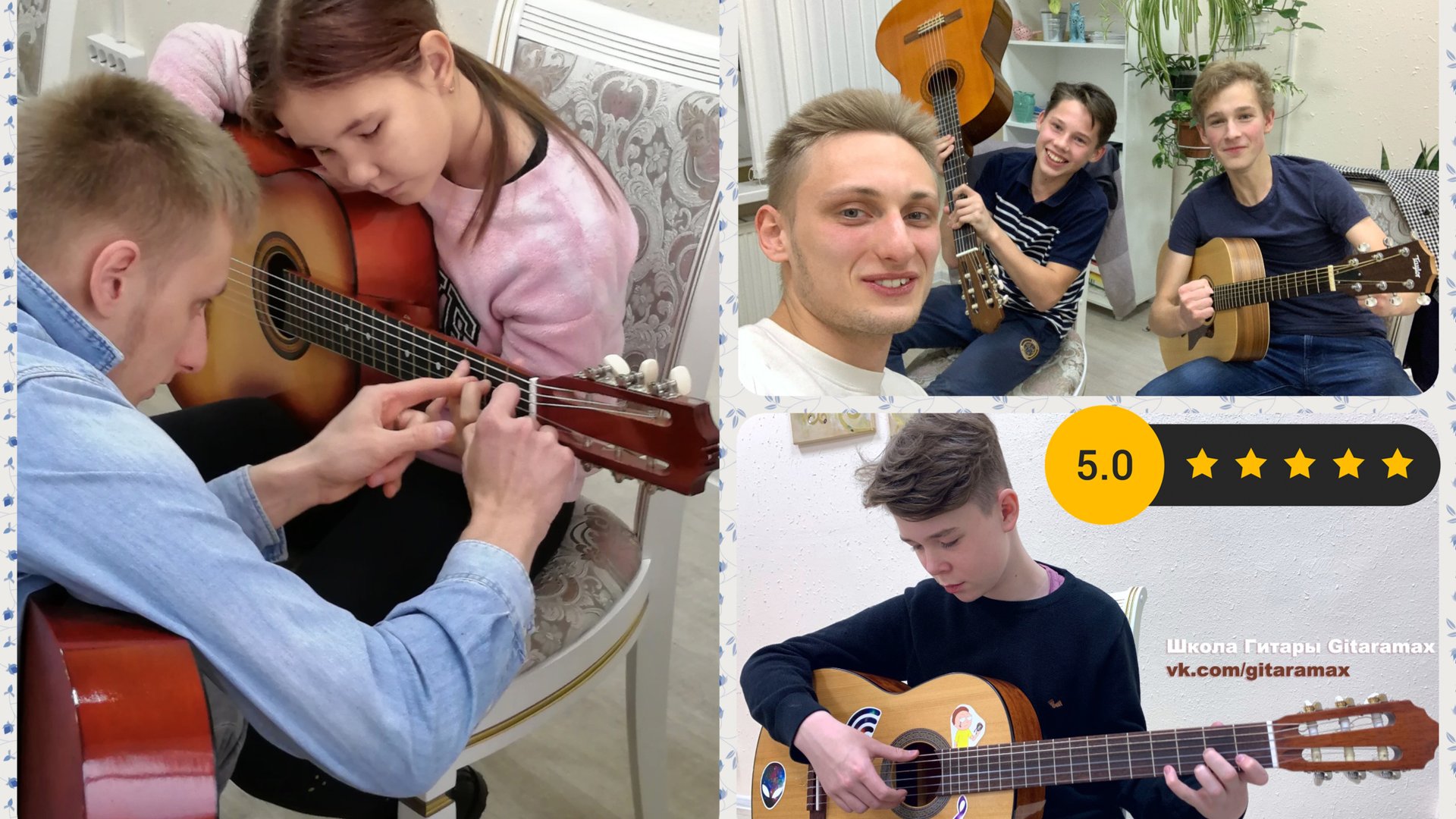 Играют ученики Максима Стерхова 🎸 Игра на гитаре Ижевск ✨ Уроки гитары Ижевск | Уроки гитары онлайн