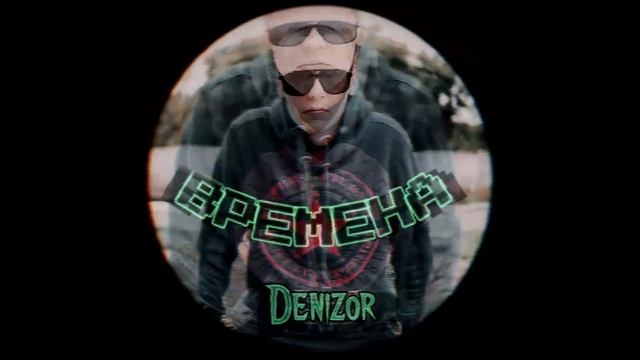 Denizor - Ход.mp4