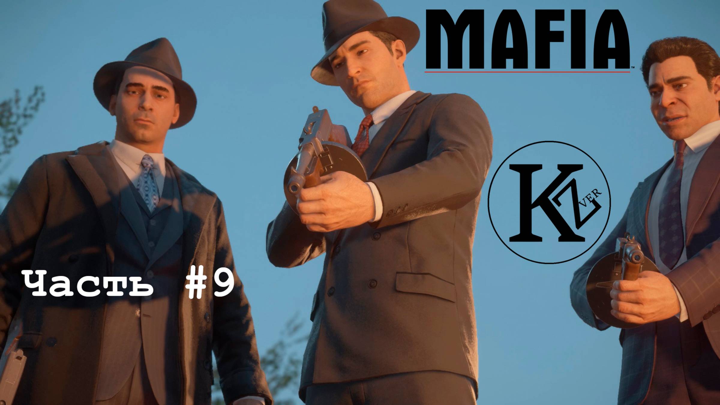 Прохождение Mafia DE — Девятая часть: Морелло вновь на сцене...