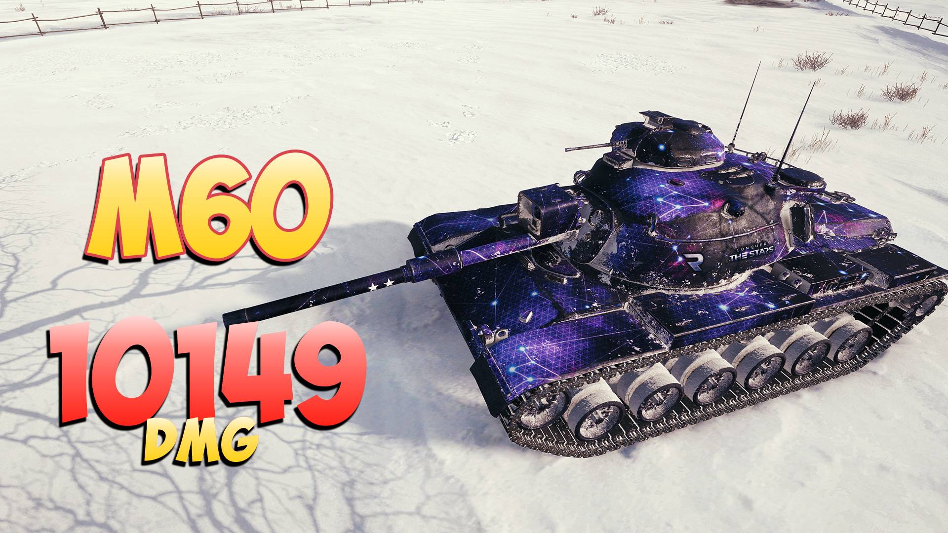 M60 • Властный! - 4 Фрагов 10.1K Урона • Мир Танков