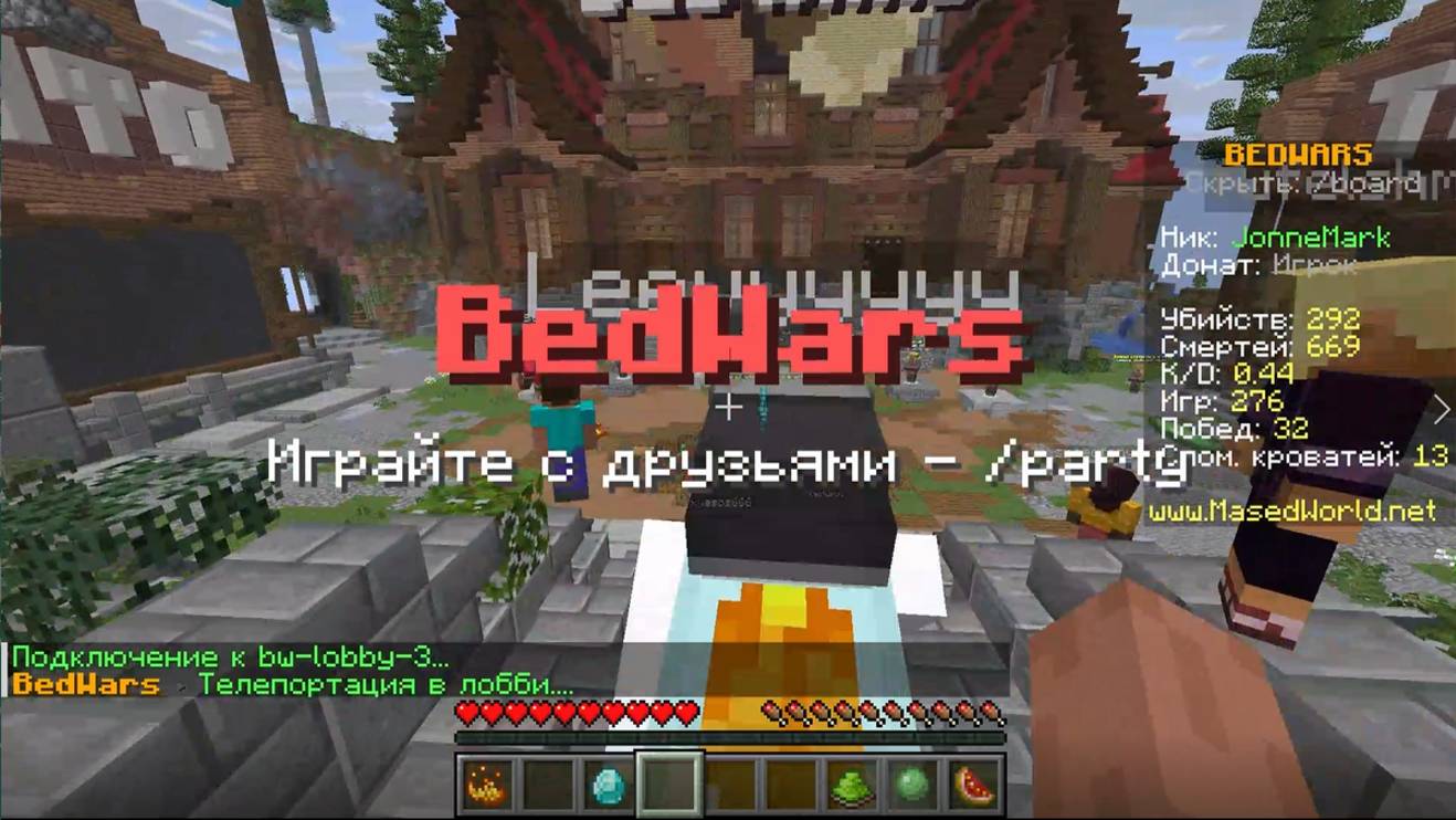 Bedwars майнкрафт