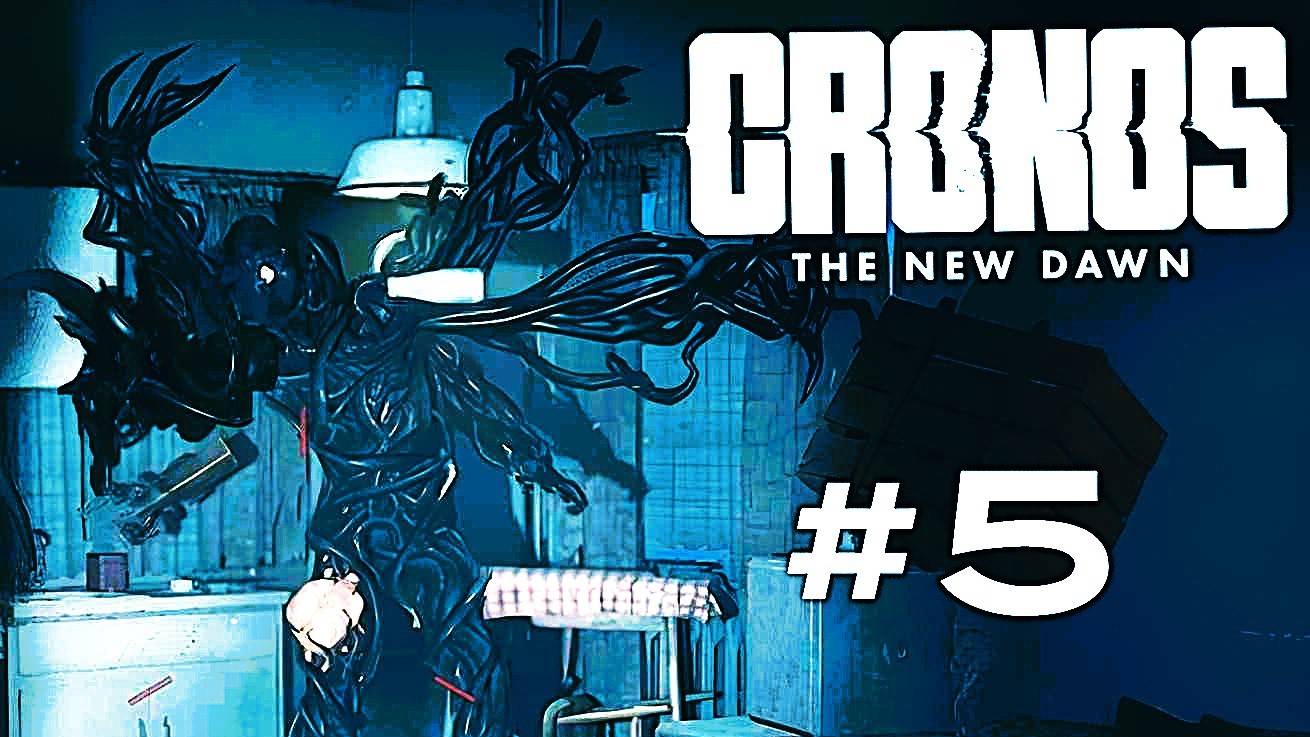 Cronos: The New Dawn ➤ Как много щупальцев! | Прохождение #5