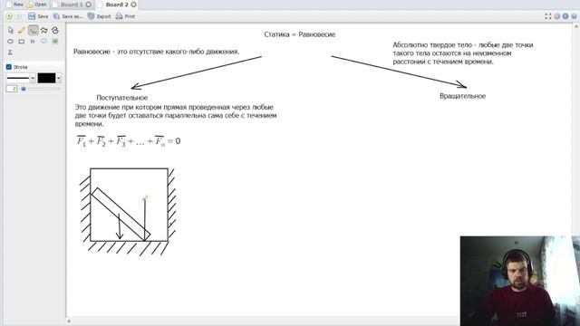 Тема 3 Статика ЕГЭ 2026 Физика Теория
