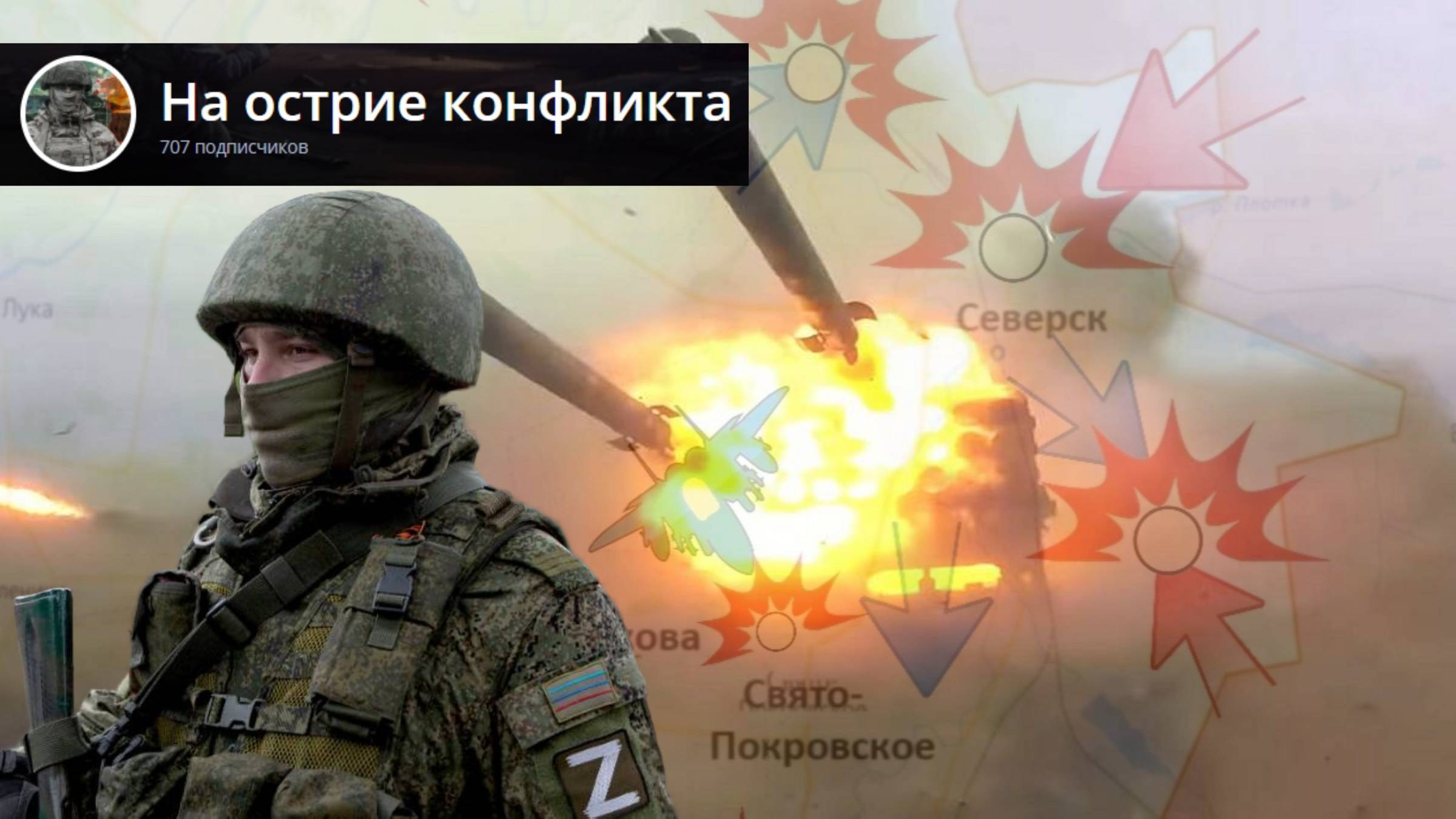 Двойной удар: Сводка с фронта СВО и карта боевых действий на Украине сегодня 11.10.2025