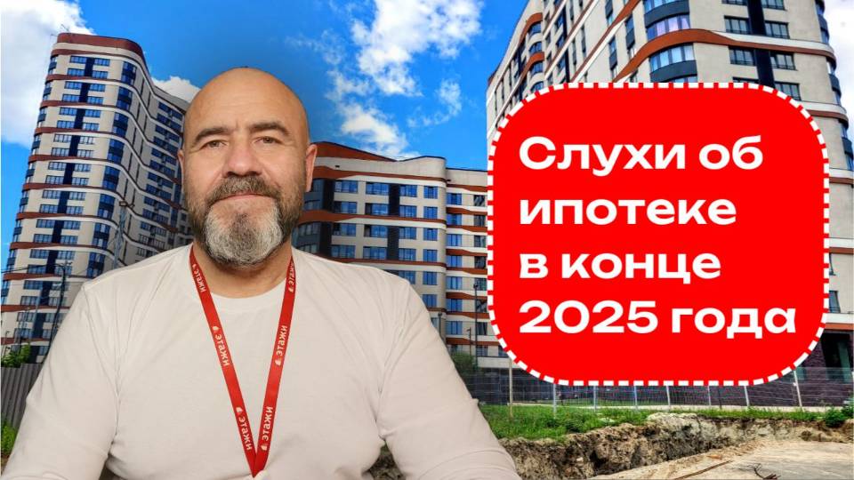 Новости недвижки Ипотека, сельская ипотека, семейная ипотека, новостройки Новосибирска