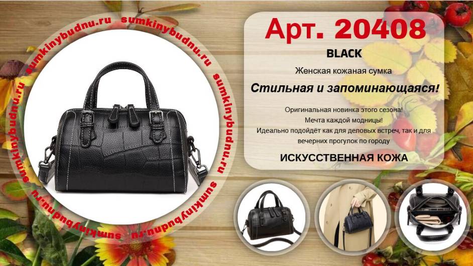 ✅ Женская кожаная сумка 20408 BLACK купить оптом | «Сумкины Будни» sumkinybudnu.ru ⭐️⭐️⭐️⭐️⭐️