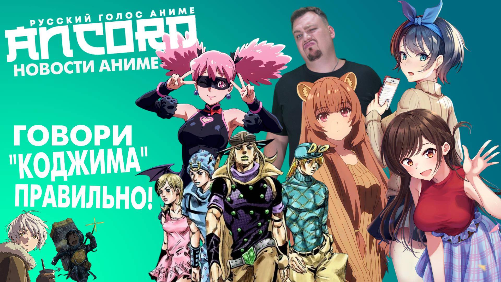 Необъятный океан вернётся! - новости аниме с Анкордом