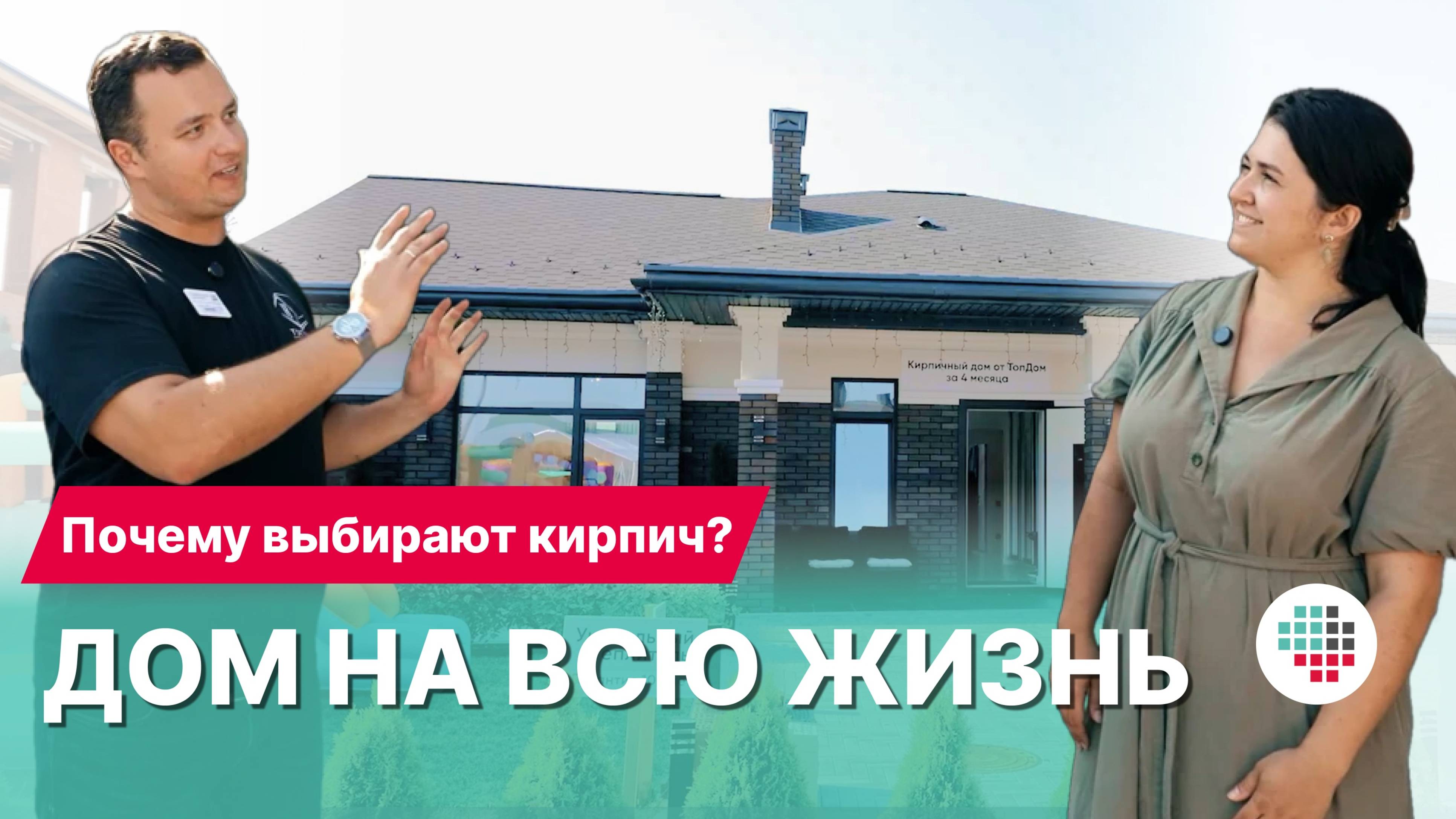 Окна INTELIO  в проекте кирпичного дома от компании «Топ ДОМ»