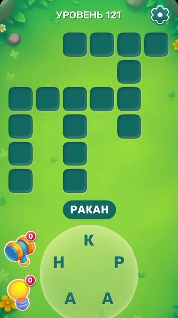 Озон / Морковск / Слова