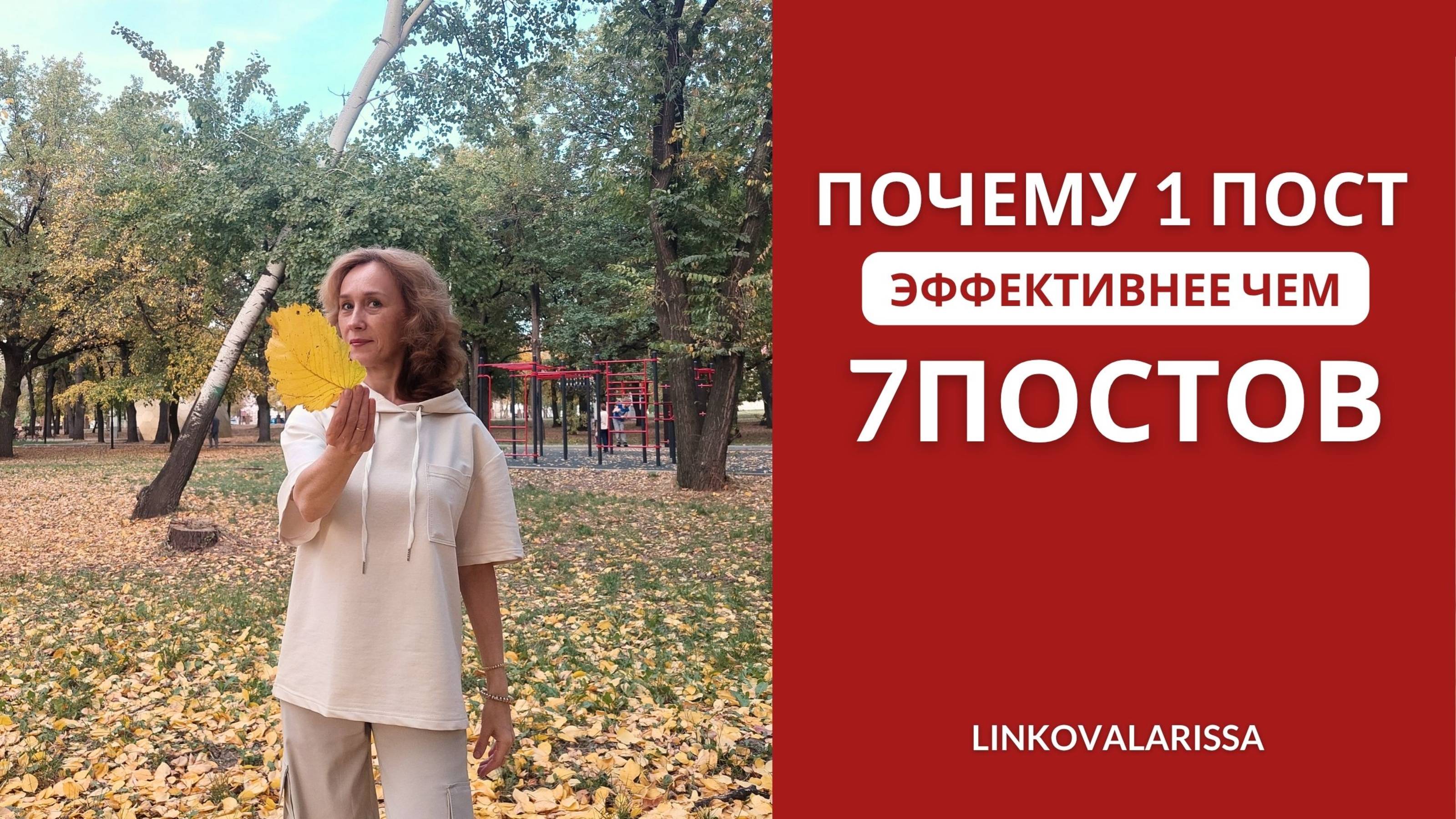 Почему 1 пост в неделю эффективнее, чем 7 постов