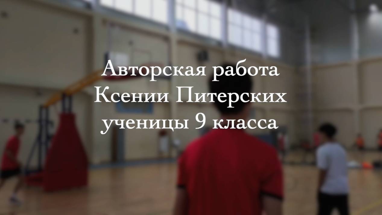 Герои спорта