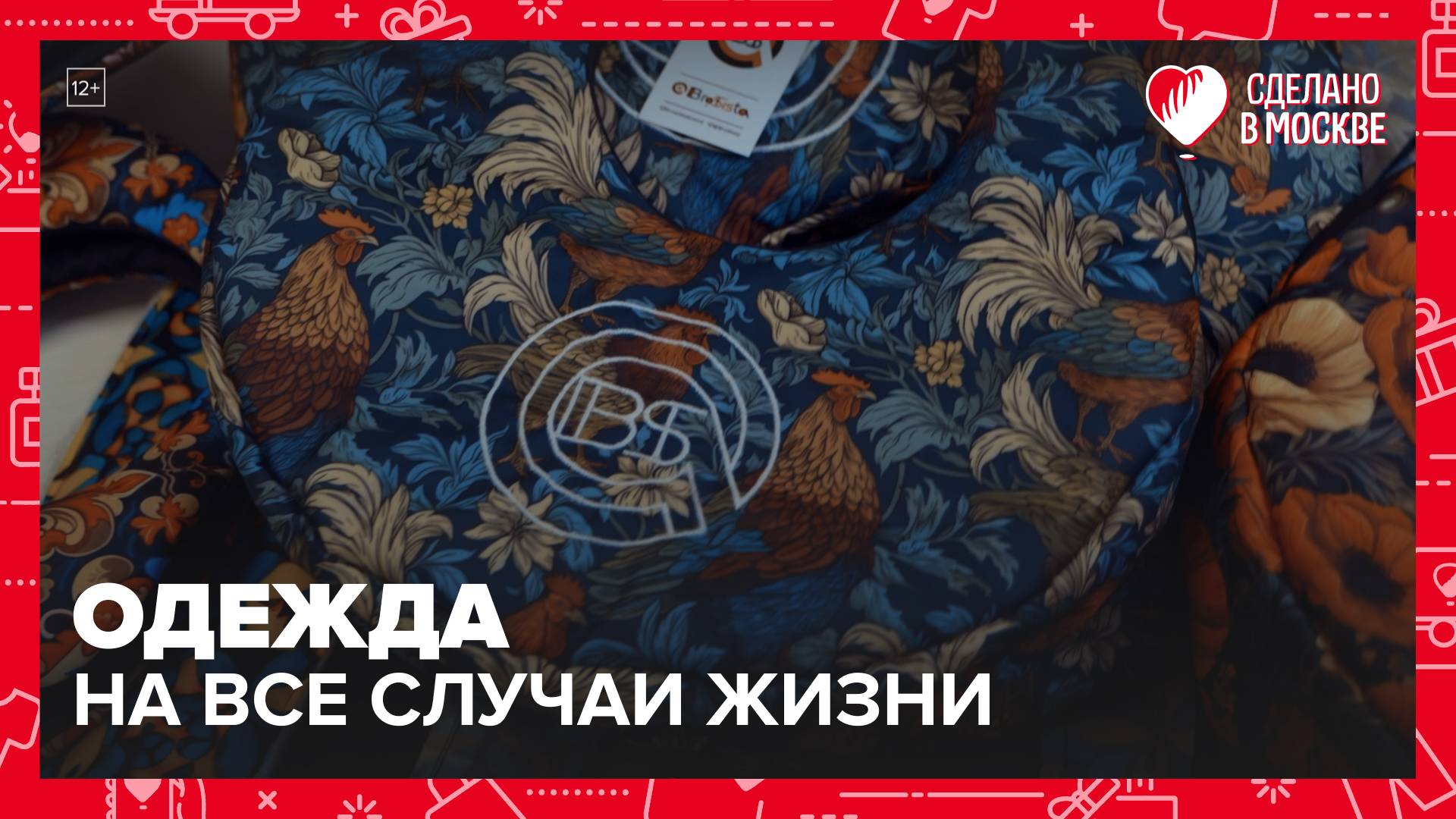 Бренд одежды Brosista | Сделано в Москве — Москва 24 | Контент