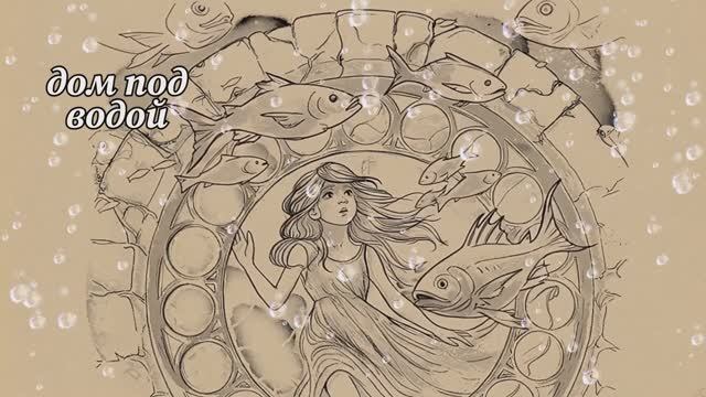 Space fantasy - Трейлер к сериалу Путь Укусая - космическое фэнтези, смотреть бесплатно