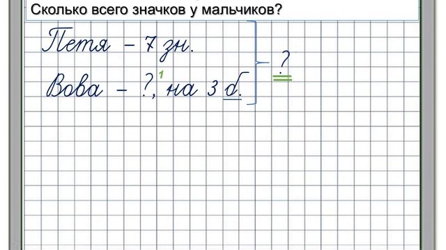 Решение задач с пояснением