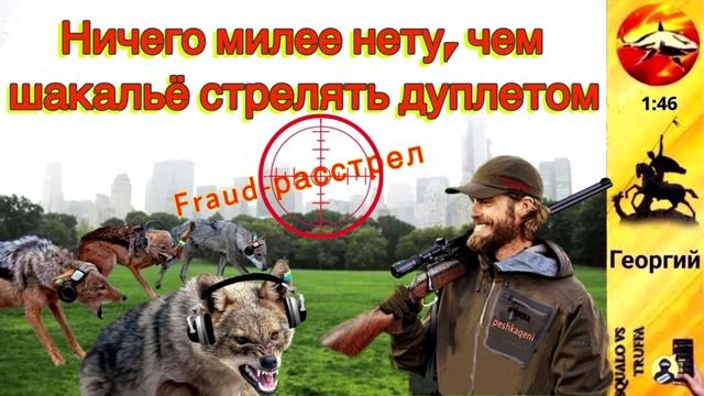 Телефонное мошенничество. Автор - Георгий