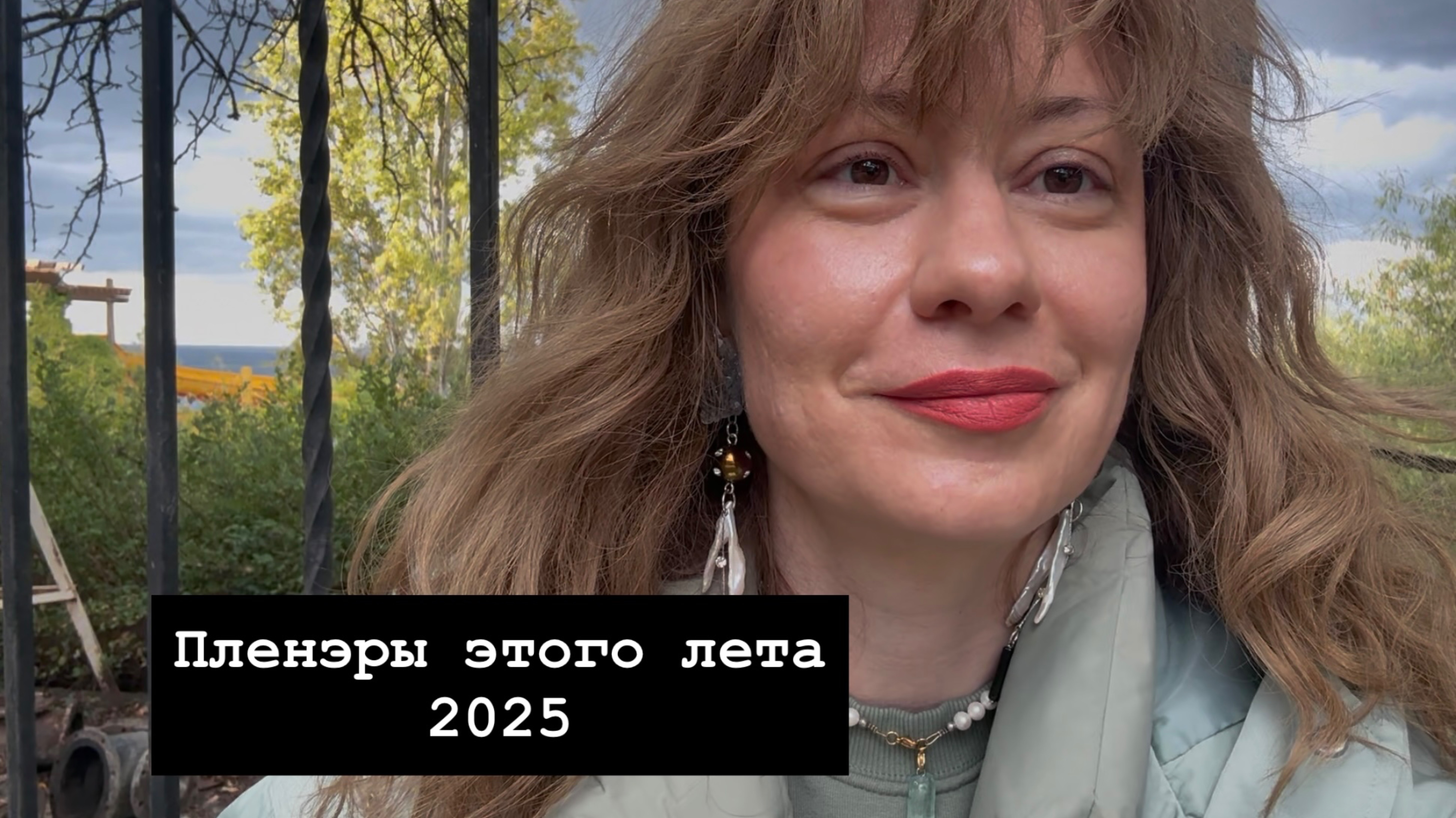 Пленэрное рисование этого лета 2025