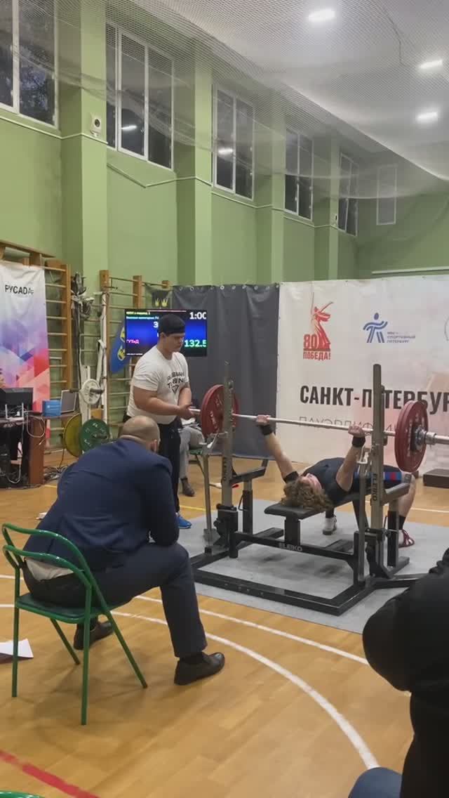 Егор Зобач жмет 132,5 кг