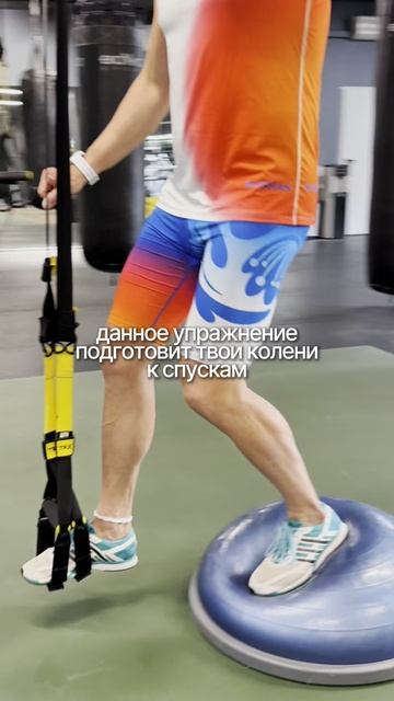 1 УПРАЖНЕНИЕ, ЧТОБЫ ПОДГОТОВИТЬ КОЛЕНИ К ЗИМЕ